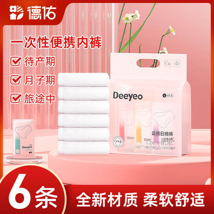 Deyou กางเกงในแบบใช้แล้วทิ้งสำหรับผู้หญิงกางเกงในแบบใช้แล้วทิ้งไม่ต้อง ...