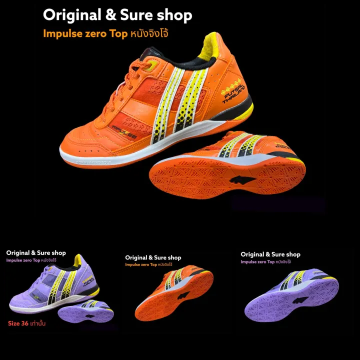 รองเท้าฟุตซอล pan impulse zero top หนังจิงโจ้ | Lazada.co.th