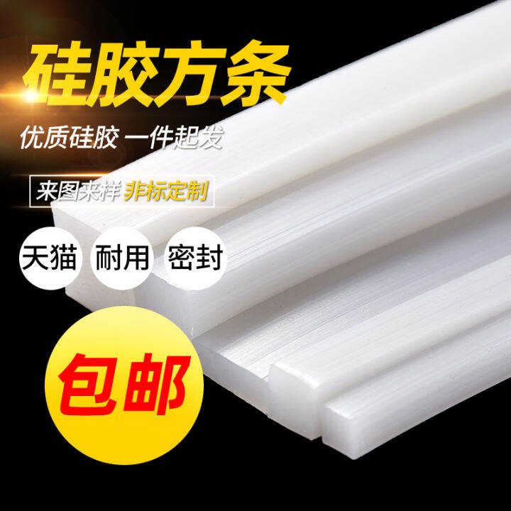 Silicone Square Sealing Machine Anti-Collision Waterproof Solid ...