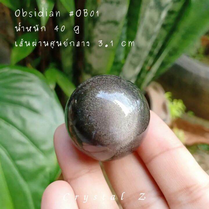 Obsidian ออบซิเดียน #OB01 ขนาด 3.1 cm #silversheenobsidian แฟลชสีเงิน ทรงกลม | Lazada.co.th