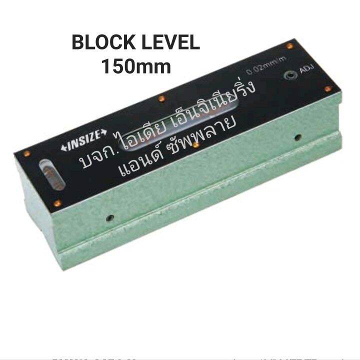 ระดับน้ำตั้งเครื่อง 150มม Block Level 150mm ระดับน้ำ ตั้งเครื่อง แบบแบน INSIZE 4903-150A ...
