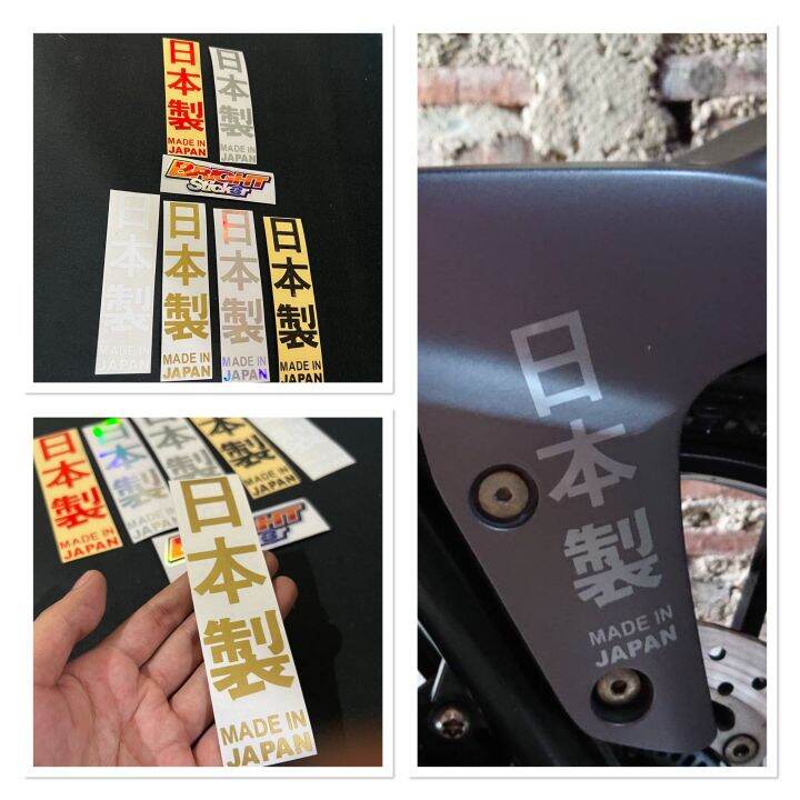 STICKER MADE IN JAPAN KANJI PCX AEROX NMAX VARIO DLL CUTTING | Lazada ...