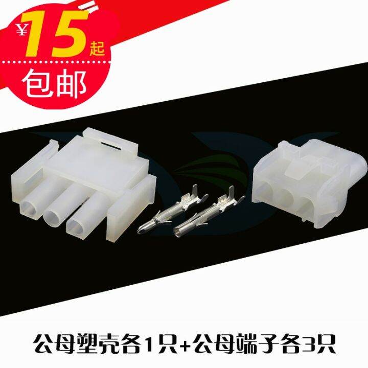 Elevator Connector Wire Connector Connector 6358 Wiring 3P Servo Motor ...