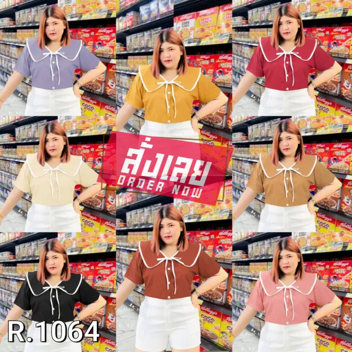 R 1064.เสื้อสาวอวบ ปกบัวกุ๊นขอบขาว กระดุมหน้า | Lazada.co.th