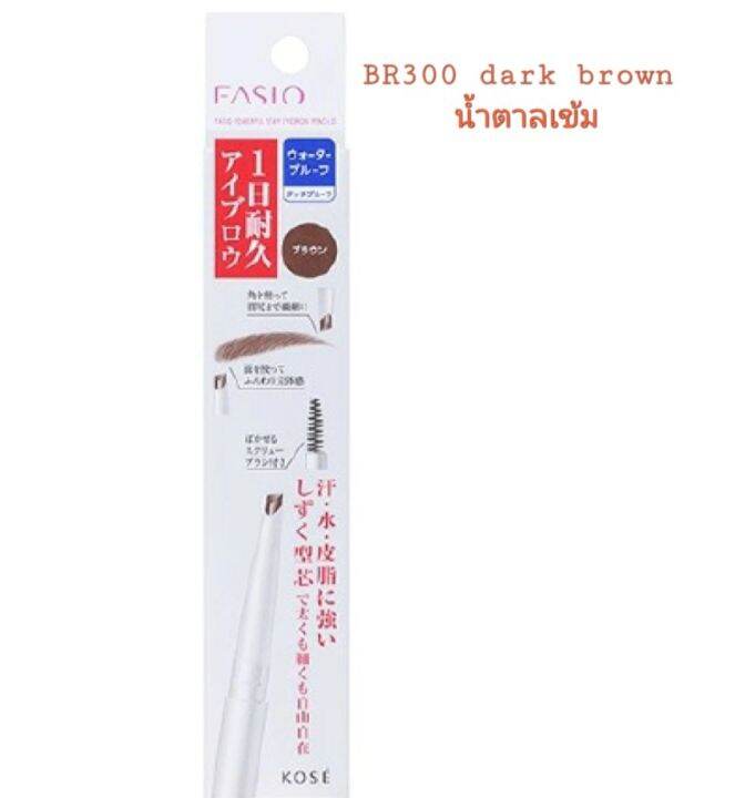 เขียนคิ้ว Fasio powerful stay eyebrow BR300 สีน้ำตาลเข้ม ฟาสิโอ้ (หัวตัด) | Lazada.co.th