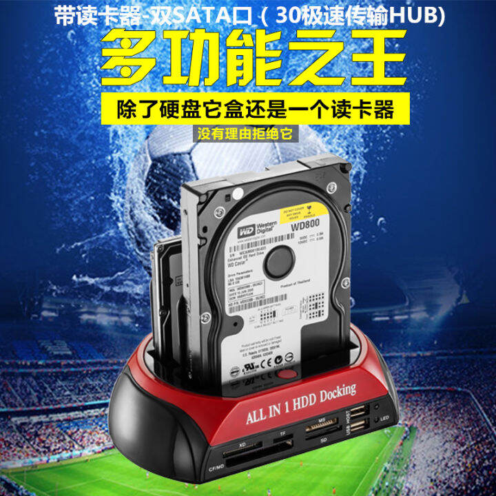Mobile Hard Disk Box 2535 Inch Universal Ide Serial Port Sata Base Dual Disk Hard Disk Seat 