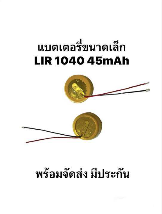 LIR1040 ICR1040 45mAh 3.6V Lir original TWS bluetooth headset button ...