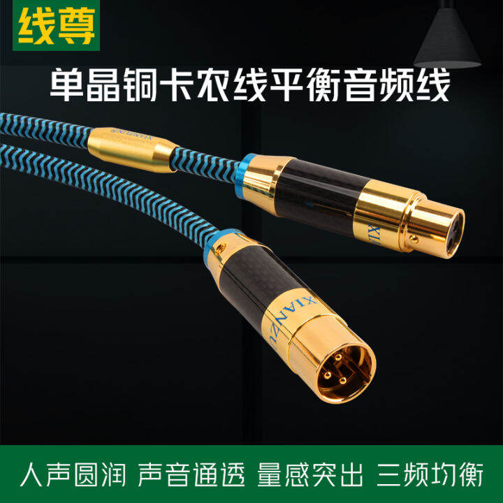 Cable Zun Single Crystalline Copper Cannon Audio Cable Male to Female ...