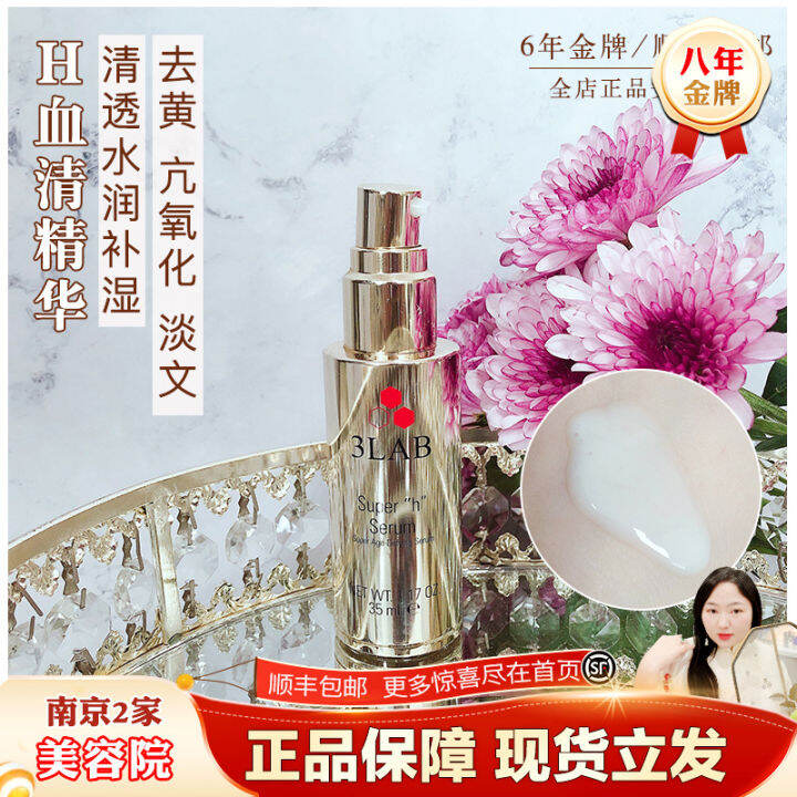 Sweet Yuanjia 3LAB H Serum Essence Anti-Aging Firming Brightening Pores ...