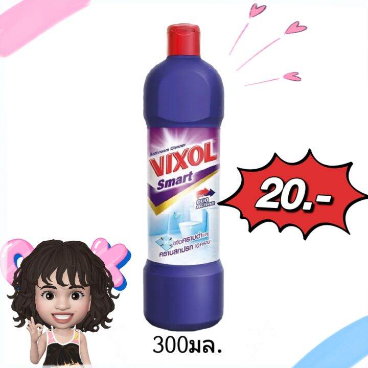 Vixol smart วิคซอล สมาร์ท น้ำยาางห้องน้ำ | Lazada.co.th
