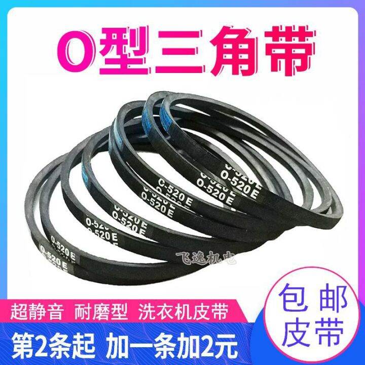 Triangle Belt Washing Machine O-Shaped Belt O-500 580e | Lazada PH