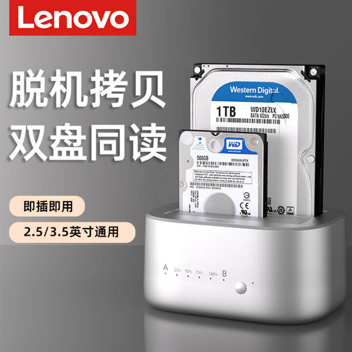 Lenovo Movable Hard Disk Box 3.5-Inch Laptop Desktop Neutral Hard Disk ... Lenovo Movable Hard Disk Box 3.5-Inch Laptop Desktop Neutral Hard Disk ...