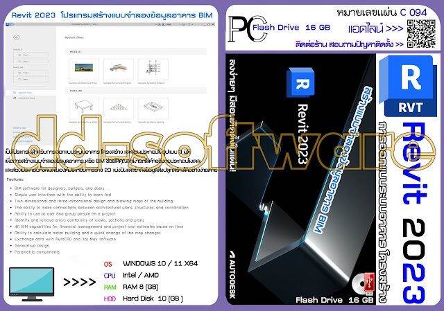 Revit 2019โปรแกรมจำลองข้อมูลอาคาร | Lazada.co.th