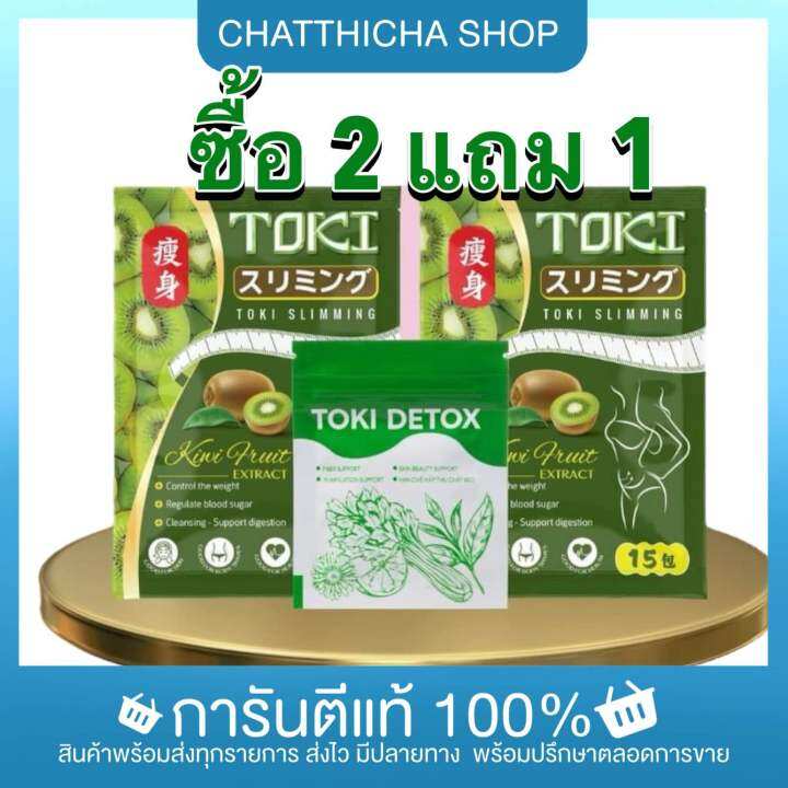TOKI SLIMMING ลูกอมควบคุมน้ำหนักชั้นนำเกาหลีพร้อมส่ง | Lazada.co.th