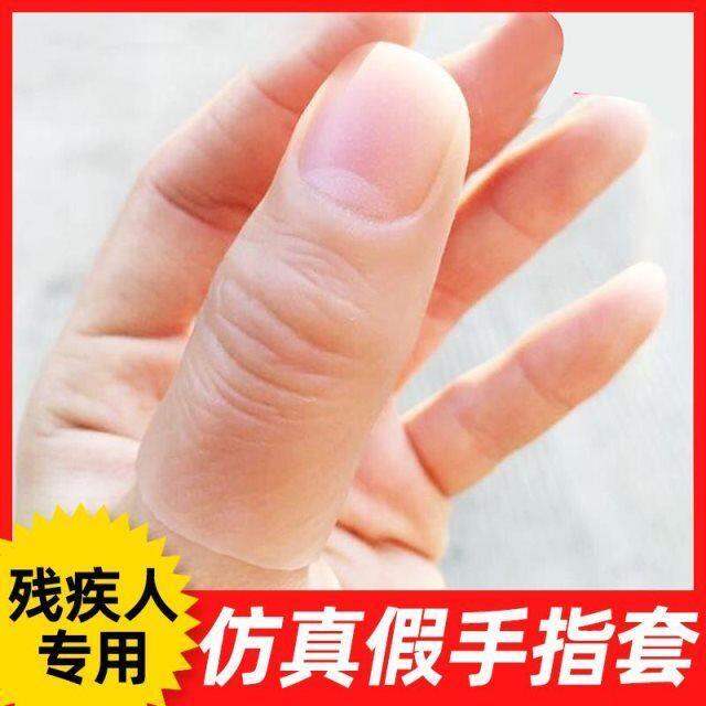 Fake Finger Stall Disabled Simulation Finger Sleeve Big and Small Thumb ...