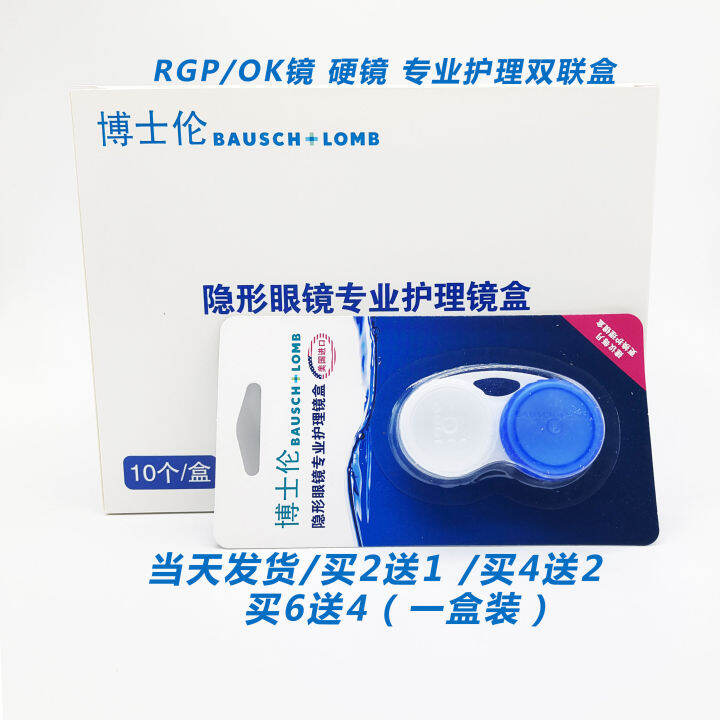 Buy 2 Hair 3 Same Style Boshilun Contact Lens Case RGP Rigid Contact ...