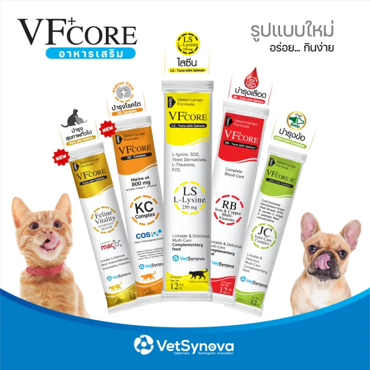 VF core : ไลซีน อาหารเสริมแมว ขนมแมวเลีย สูตรสีเหลือง เสริมสร้างภูมิคุ้มกัน ลดความเครียด ...