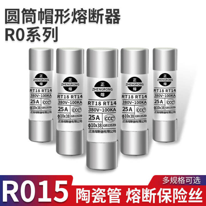 R015 Ceramic Rt18 Household Fuse R014 Fuse Tube 10x38 Fuse Core R016 ...