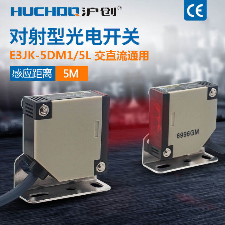 Infrared Photoelectric Switch Sensor Radiation Sensor E3JK-5DM1-5L AC ...