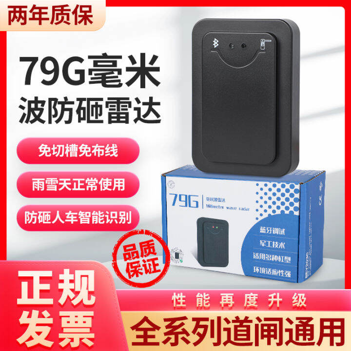 Barrier Gate Anti-Smashing Radar Ground Sense License Plate Recognition ...