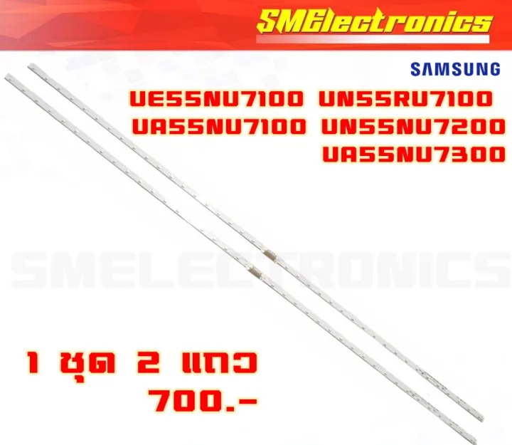 หลอด LED BACKLIGHT SAMSUNG UE55NU7100 UN55RU7100 UA55NU7100 UN55NU7200 ...