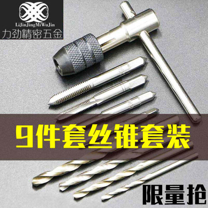 Silk Male Thread Power Tap Die Twist Bar Tapping Tapping Tapping ...