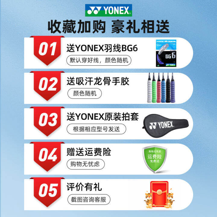 Astrox Attack 99 White Tiger Badminton Racket Yonex Yonex Official ...