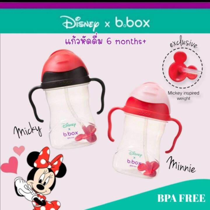 Bbox Sippy Cup รุ่น Exclusive Disney แก้วหัดดื่มของแท้จากออสเตรเลีย 🇦🇺 ...
