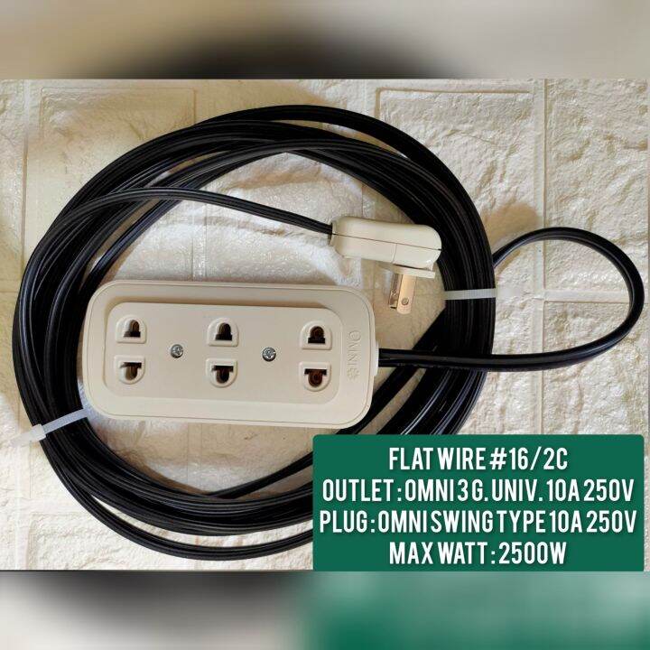 HEAVY DUTY EXTENSION CORD WIRE #16 (5) METERS (black wire) ADS-003 ...