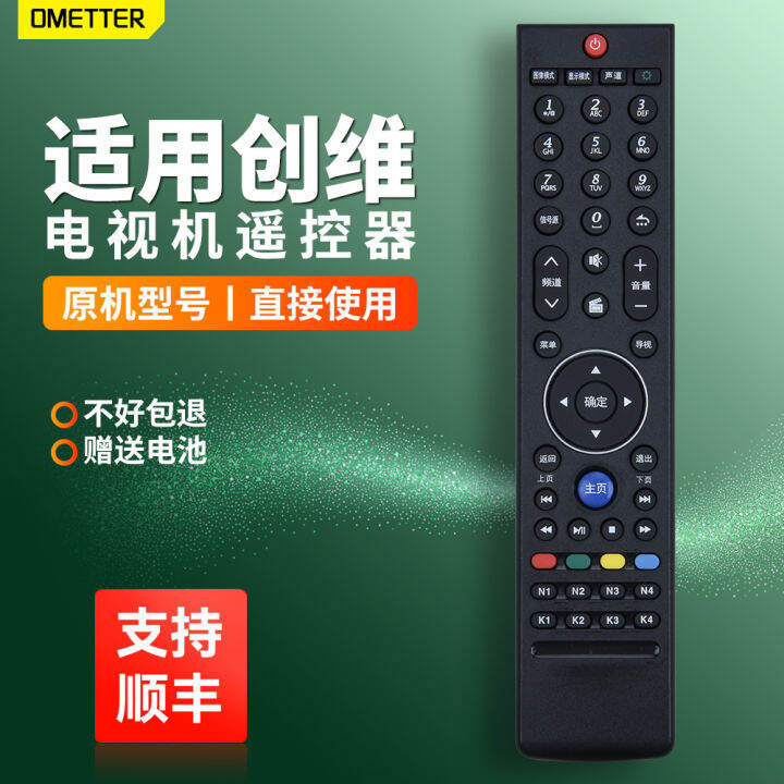 ต้นฉบับรุ่น OMT เหมาะสำหรับ Skyworth LCD TV รีโมทคอนโทรล32E660C 42E660C ...