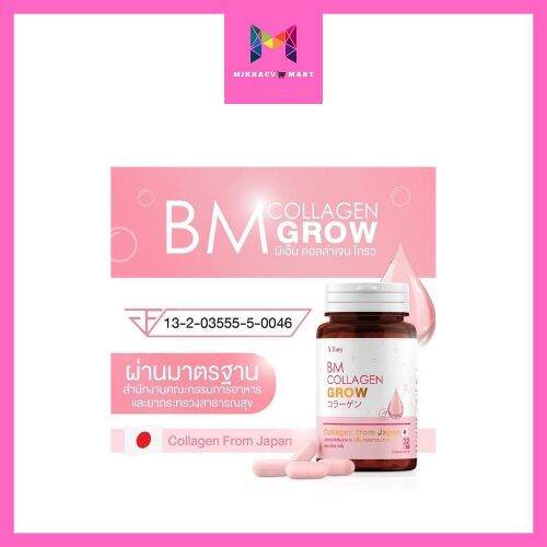 Bm grow collagen 32 capsul | Lazada Indonesia