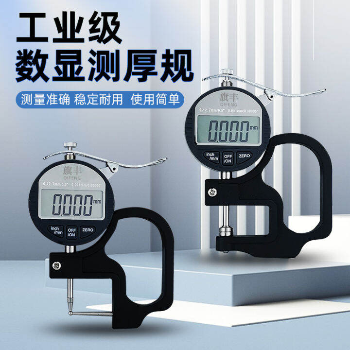 Caliper Thickness Gauge High Precision Digimatic Micrometer 0.001 ...