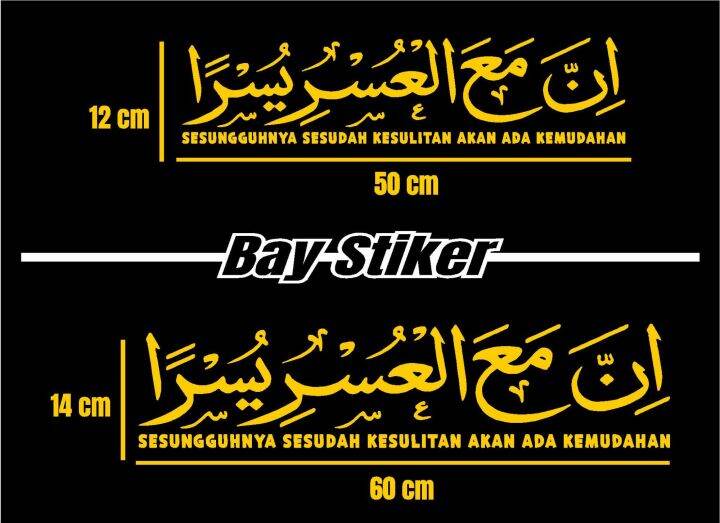 inna ma'al usri yusro stiker | Lazada Indonesia