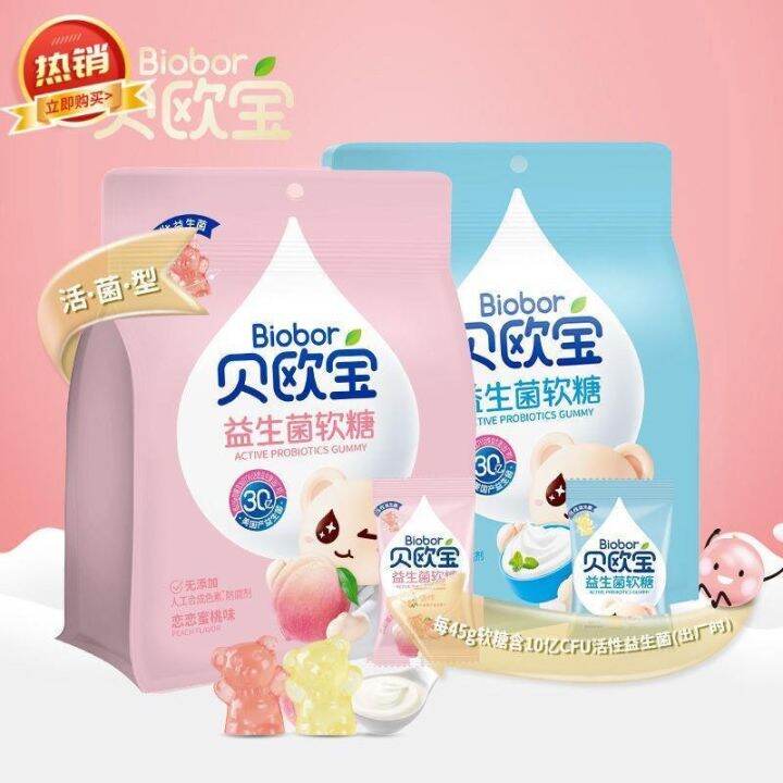 Biobor Active Probiotics Gummy Bear for kids贝欧宝益生菌软糖 | Lazada