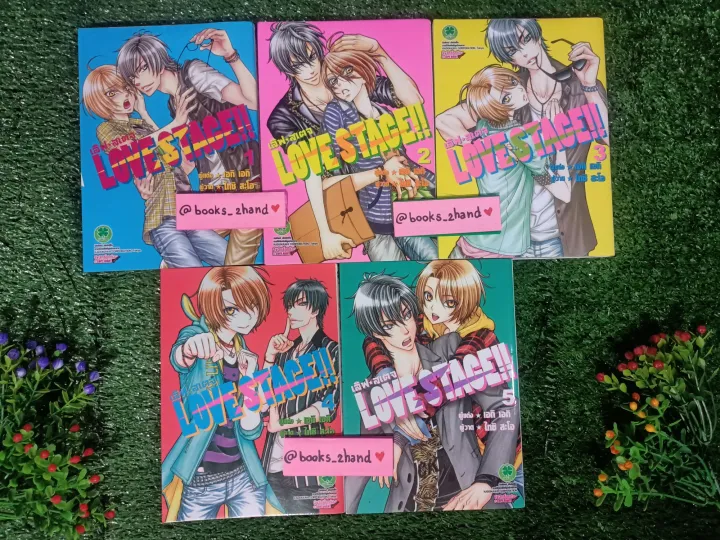 (SET 5 เล่ม) LOVE STAGE เลิฟสเตจ ⚠️ดูรูปให้ครบ/อ่านก่อนสั่ง⚠️ การ์ตูน วาย มือสอง มังงะวาย รัก ...