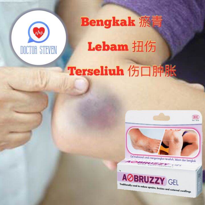 Hoe A-Bruzzy gel for bruise 15gm ( AOBRUZZY) lebam , bengkak [ sprains ...