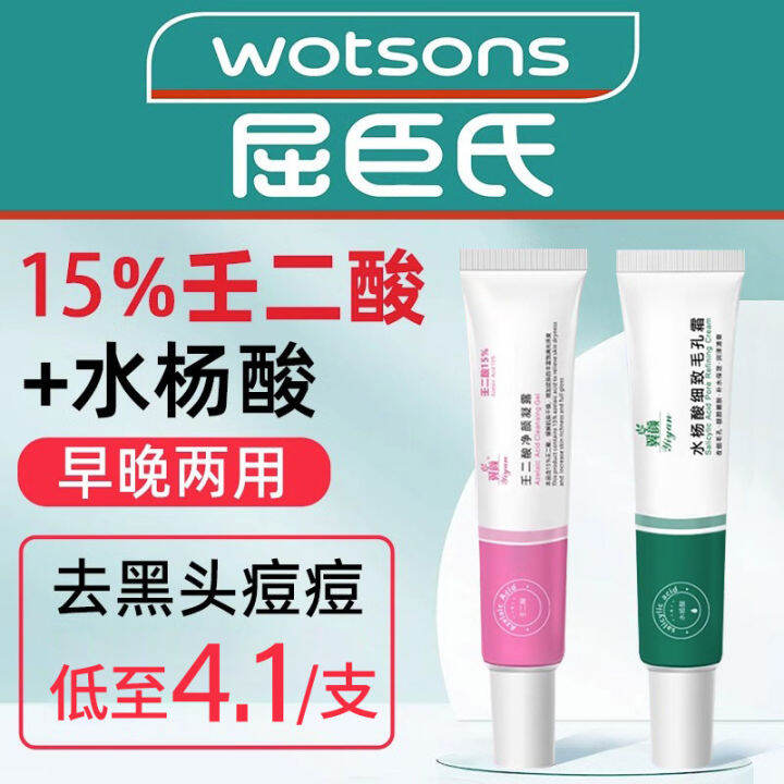 Salicylate Azelaic Acid Gel 15% Ren Diacid Acne Treatment Cream ... Salicylate Azelaic Acid Gel 15% Ren Diacid Acne Treatment Cream ...
