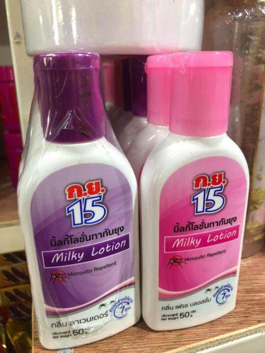 Thailand Milky Lotion Mosquito Repellent losyen Nyamuk Milky Lotion Lavender Cherry blossom | Lazada