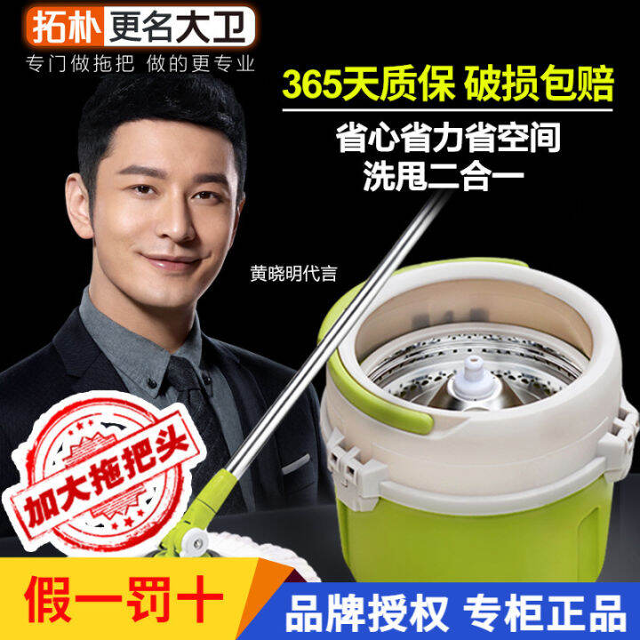 Authentic Topo David Rotary Mop Bucket Mini N6 Single Barrel Mop Household Hand Washing Free Mop ...