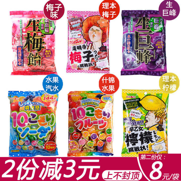 Ribon RIBON Plum Sugar Imported from Japan Sour Jufeng Grape Early B ...