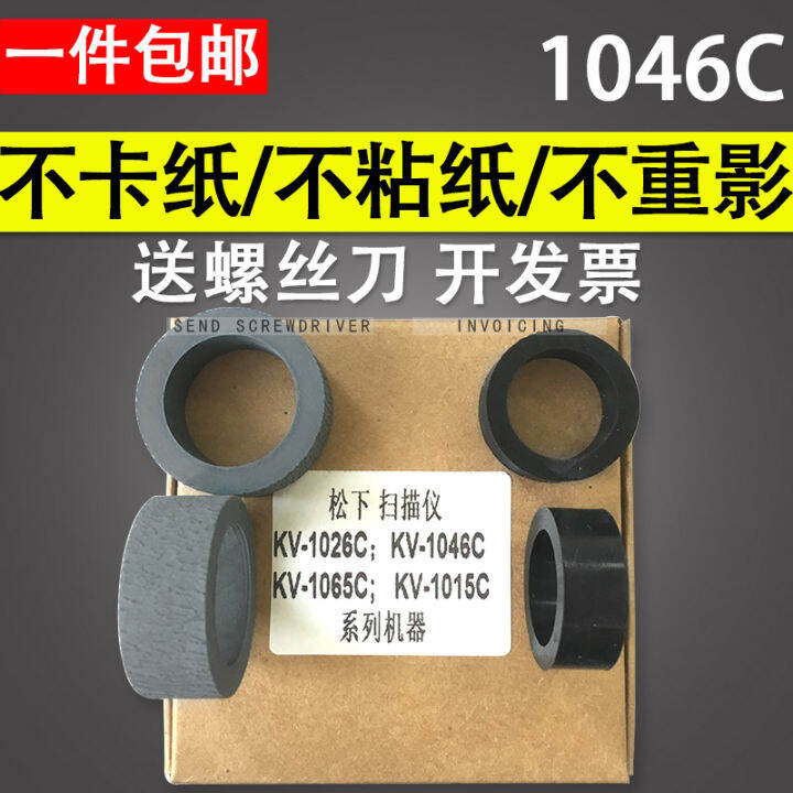 The Application of Panasonic KV-S1046C KV-S1026C KV-S1065C Scanner ...