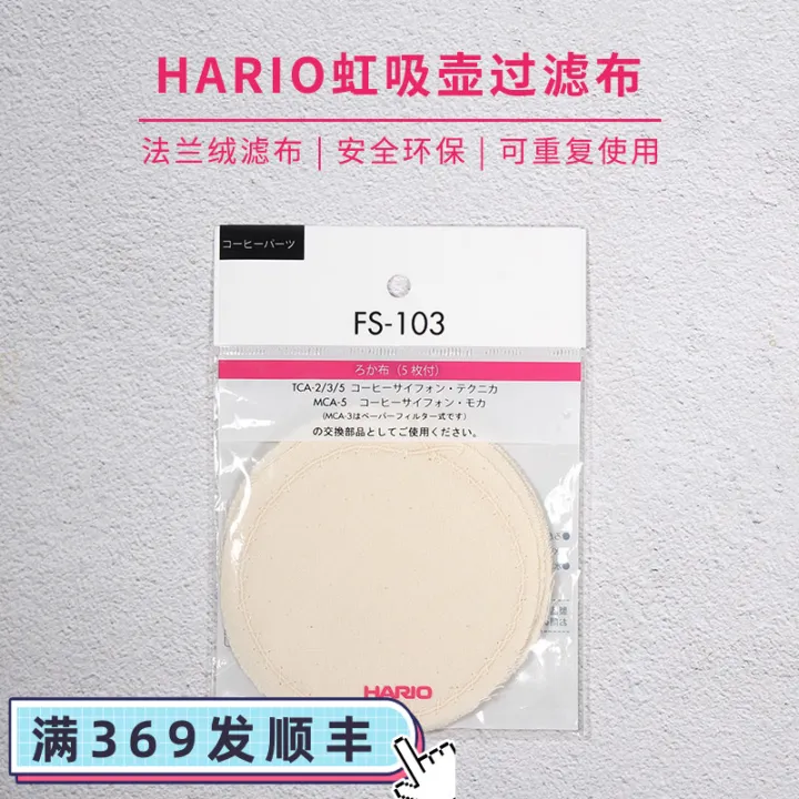 Genuine Original HARIO Siphon Pot Filter Cloth Flannel Filter Cloth ...