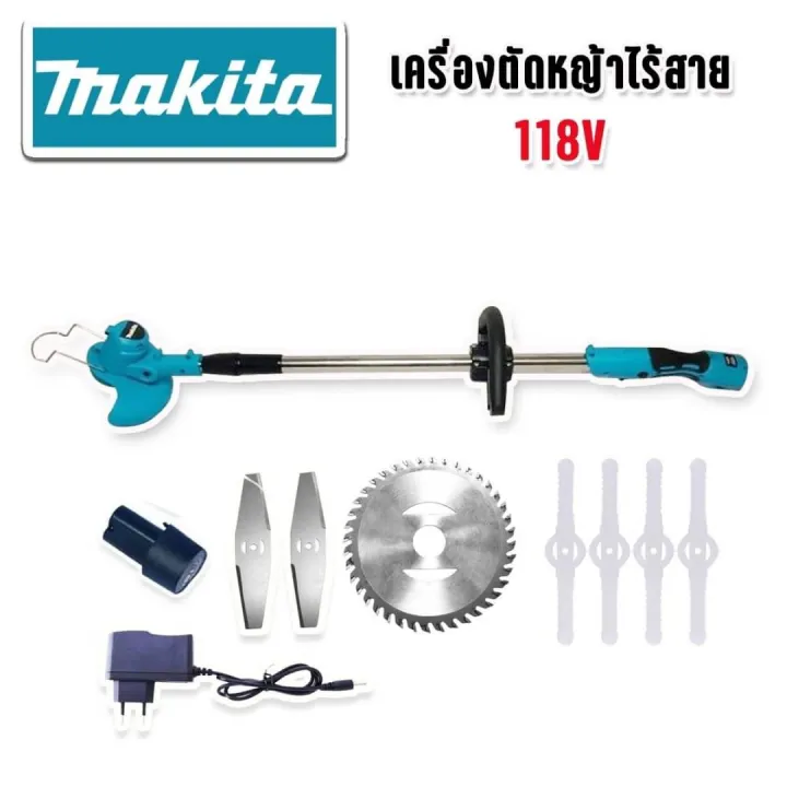 เครื่องตัดหญ้าไร้สาย Makita 118V แถมใบตัดให้พร้อมใช้งานได้เลยไม่ต้อง ...