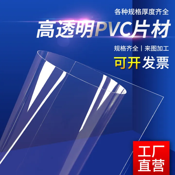 High Transparent PVC Plastic Plate Hard Sheet Pc Plastic Plate Hard ...
