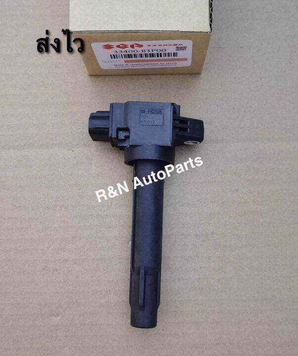 คอยล์จุดระเบิด Suzuki Swift ราคา 1 ตัว (33400-81P00) | Lazada.co.th