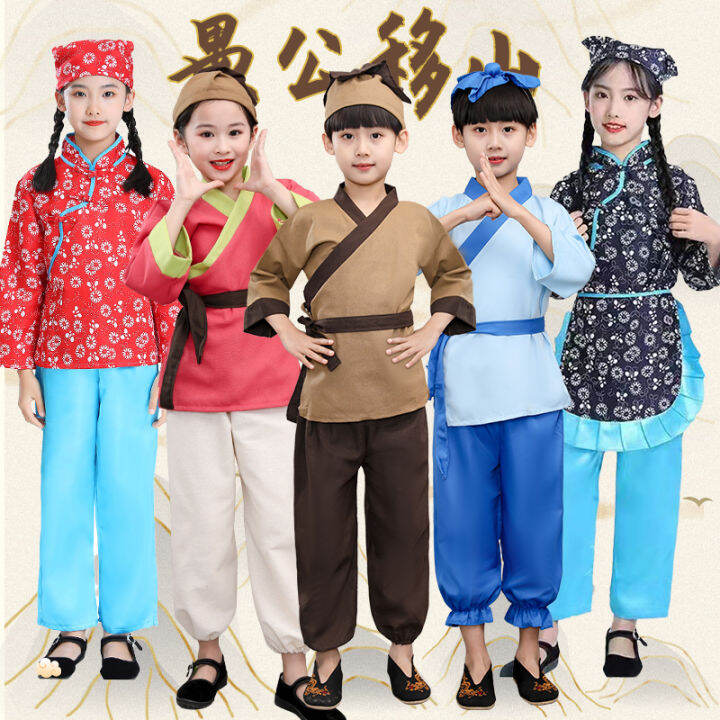 Children's One-Day Performance Costume for Yugong Moving to the ...