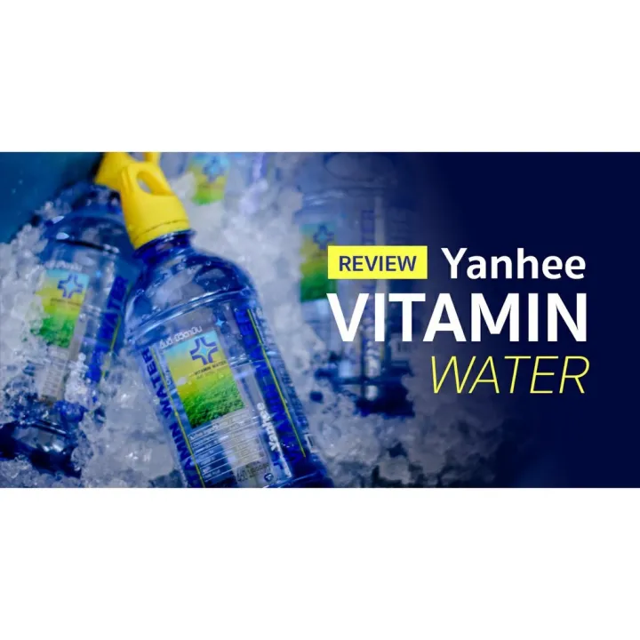 Yanhee Vittamin water น้ำดื่มยันฮีวิตตามินซี น้ำดื่มเพื่อสุขภาพ ช่วย ...