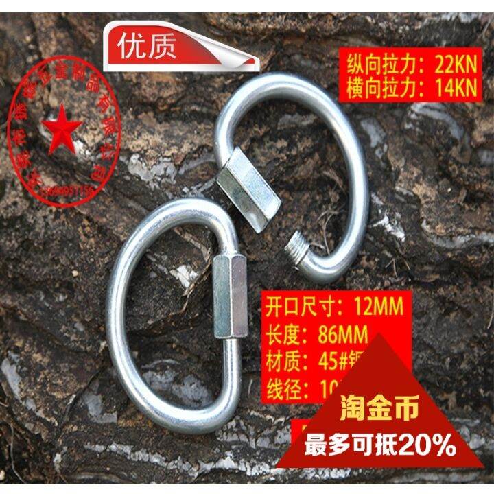 Special Offer Horseshoe-Shaped Connection Buckle D-Type Mellon Lock ...