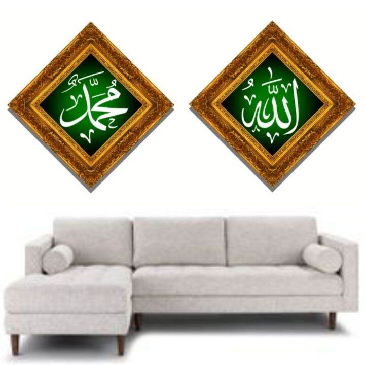 Hiasan Dinding Kaligrafi ALLAH Dan MUHAMMAD Hiasan Dinding Islami ...