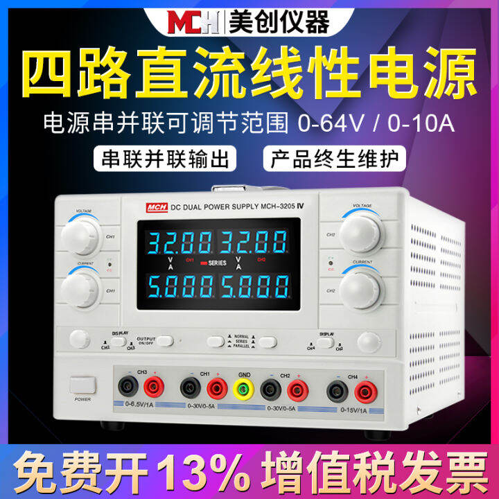 Four-Way Dual-Channel Adjustable DC Stabilized Linear Power Supply ...